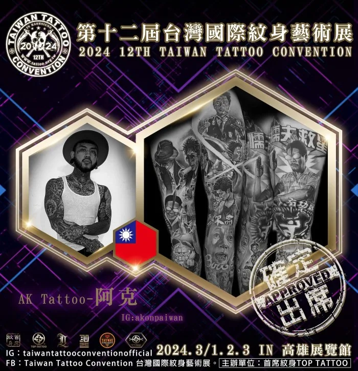 Taiwan Tattoo Convention #12 • March 2024 • Taiwan
